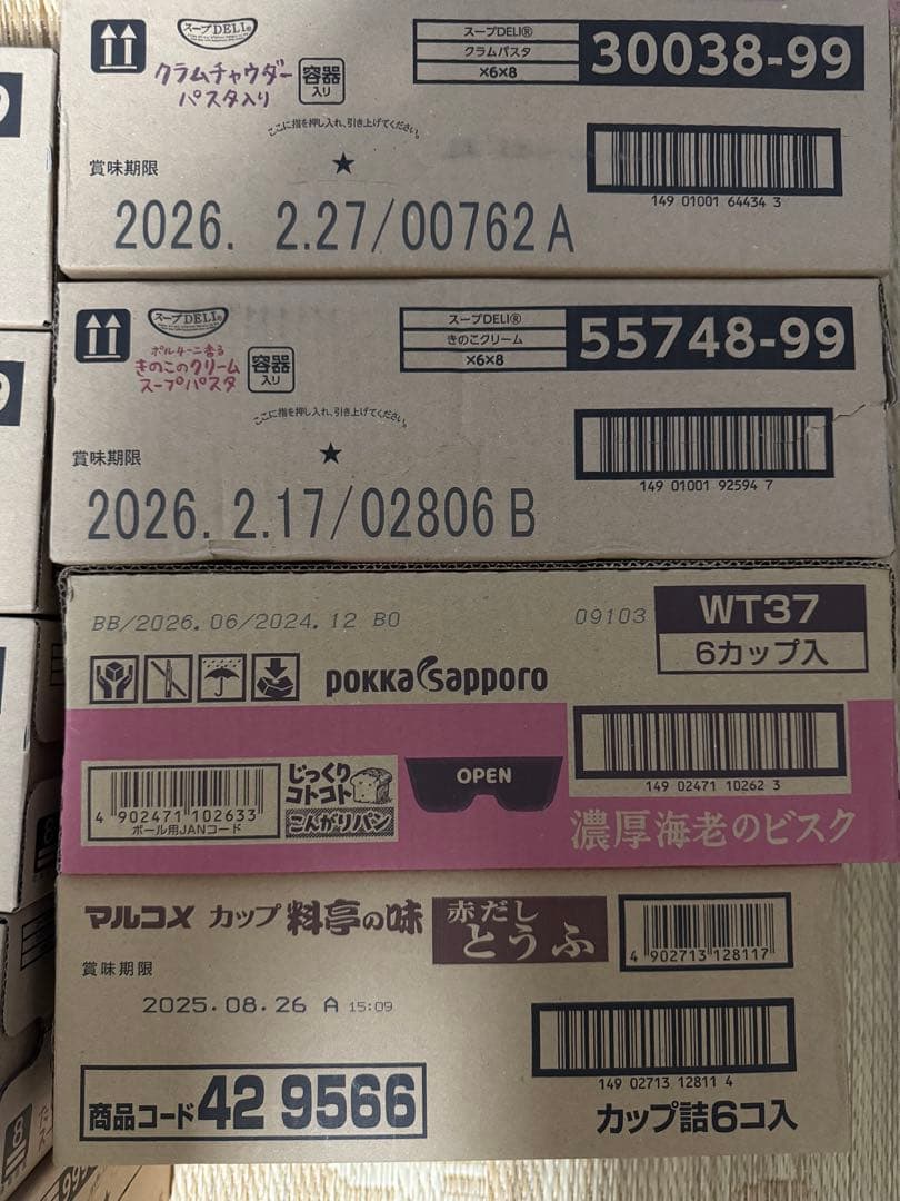 絶対お得！カップスープ　インスタント食品　大量まとめ売りセット