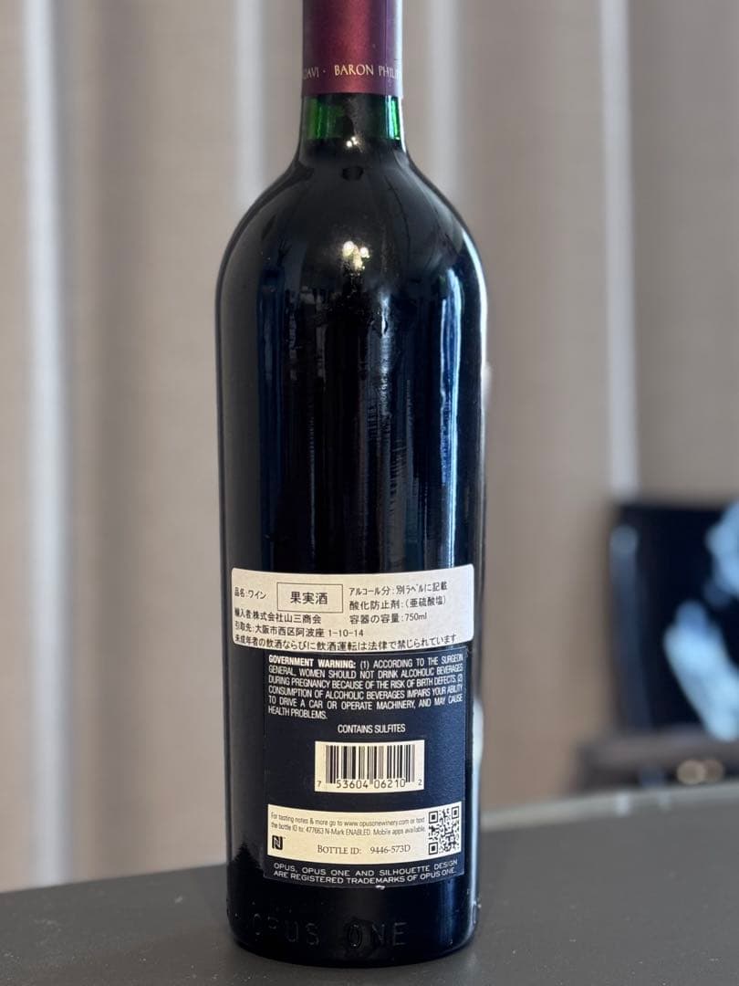 (未開封・セラー保管)Opus One 2010 赤ワイン 750ml