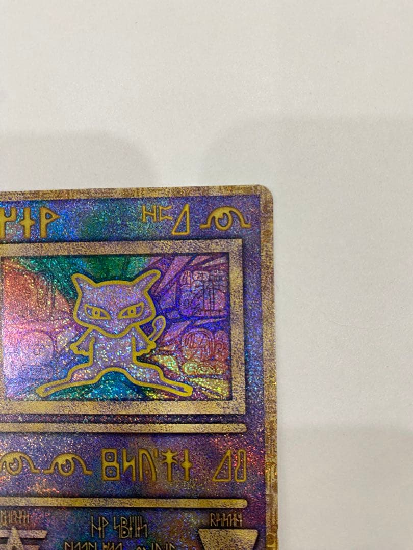 ポケモンカード 古代のミュウ 初期エラー版　Nintedo 美品