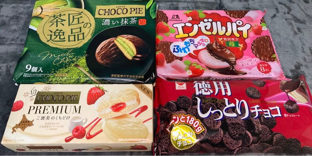 詰め合わせ　大量お菓子セット②チョコパイ、サンダー、紗々、バウムクーヘン他