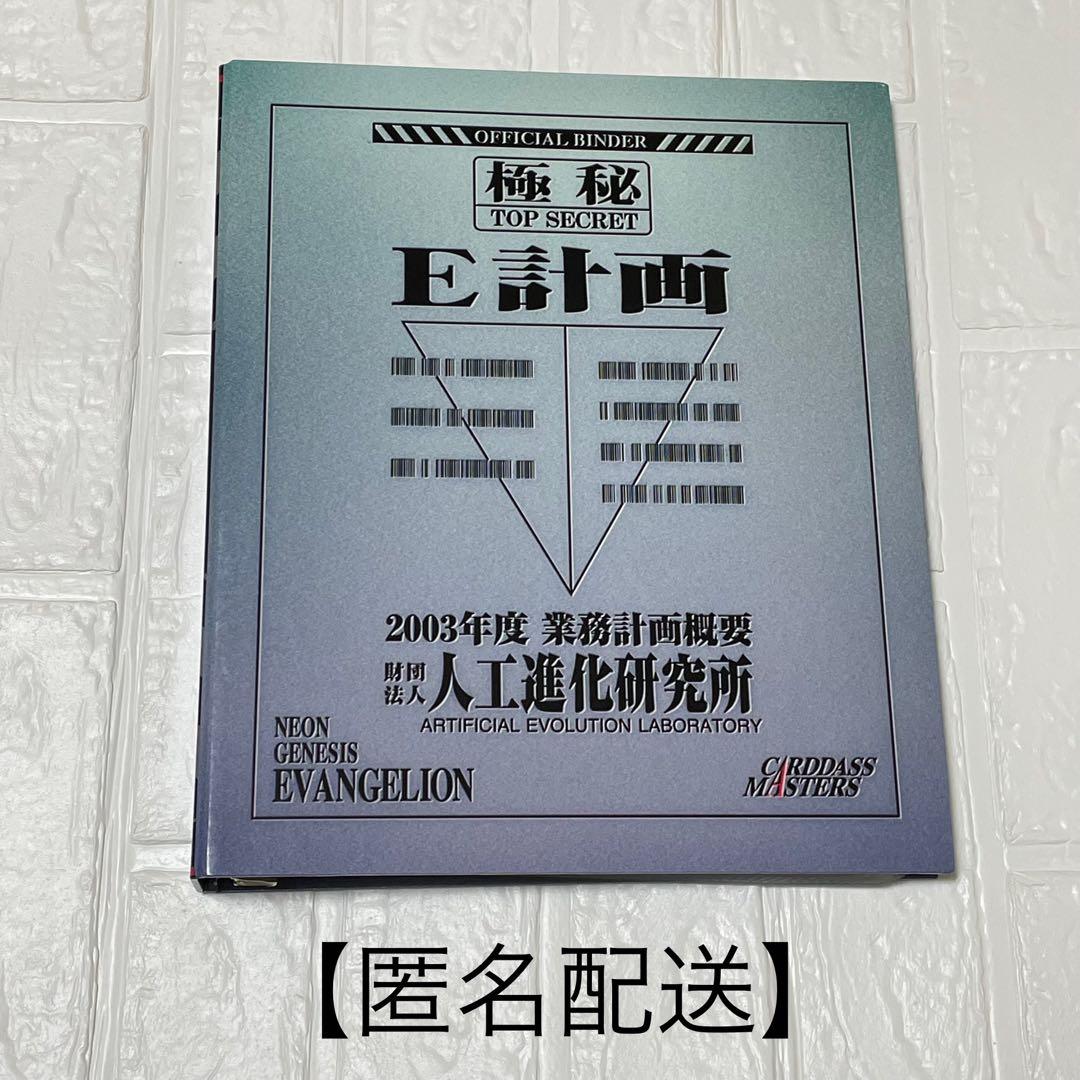 エヴァトレカ　第4集フルコンプまであと1枚セット