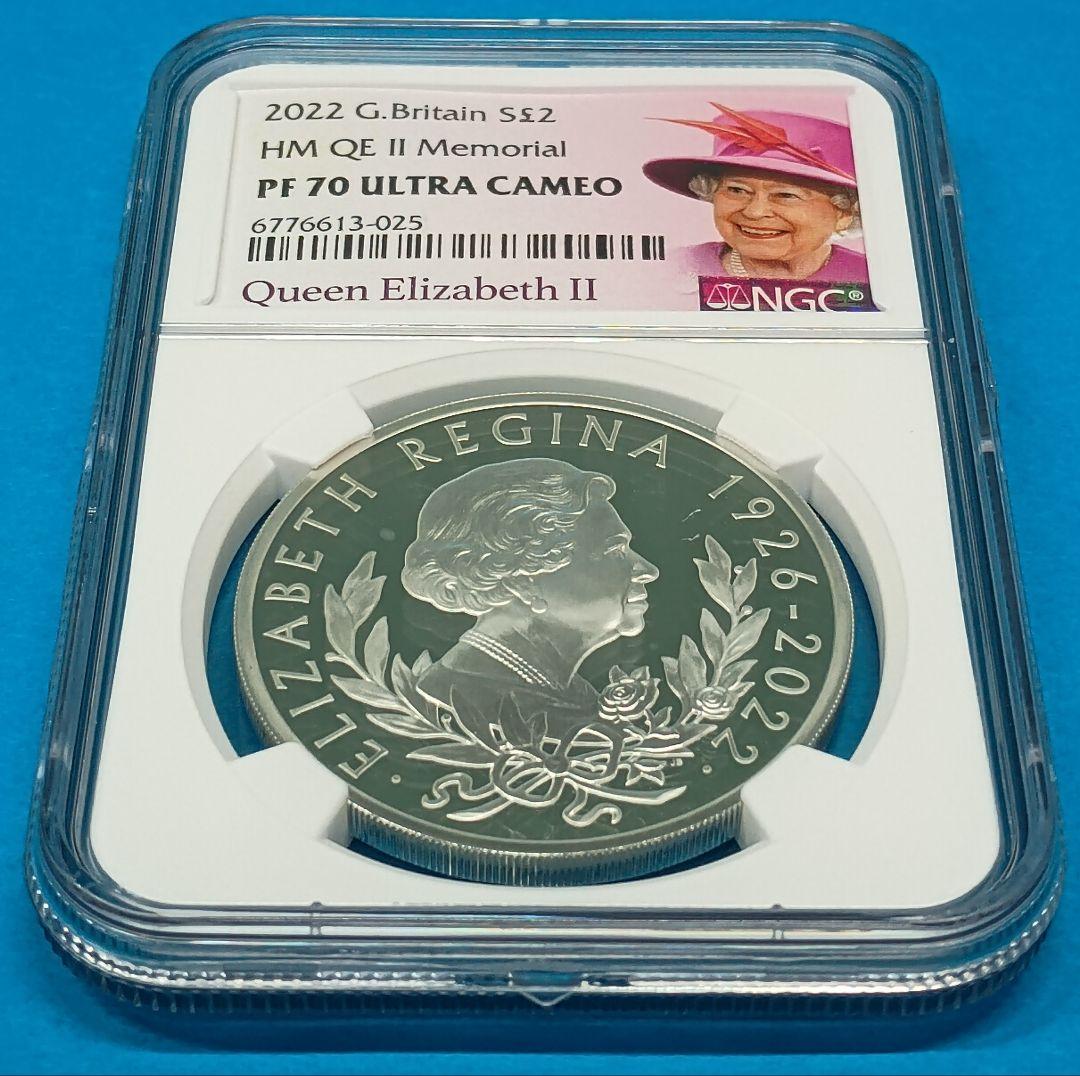 2022 イギリス エリザベス女王追悼 £2 プルーフ銀貨 NGC PF70UC