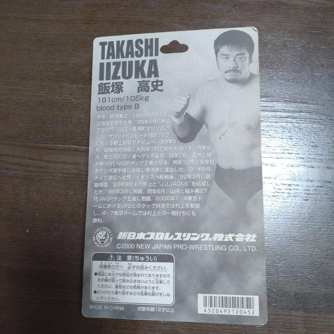 フィギュア 新日本プロレス (ライガー、大谷、永田、猪木等) 8体セット