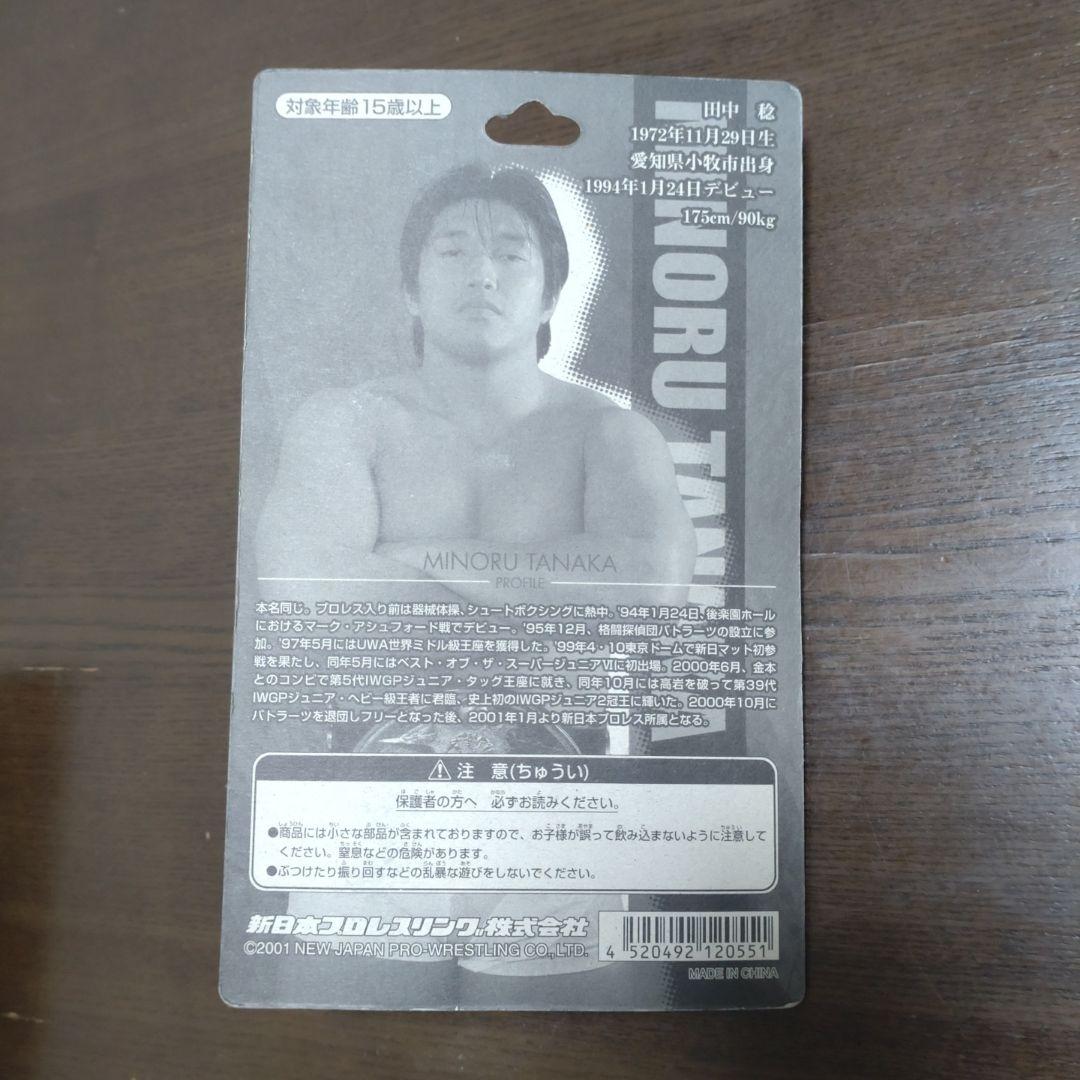 フィギュア 新日本プロレス (ライガー、大谷、永田、猪木等) 8体セット