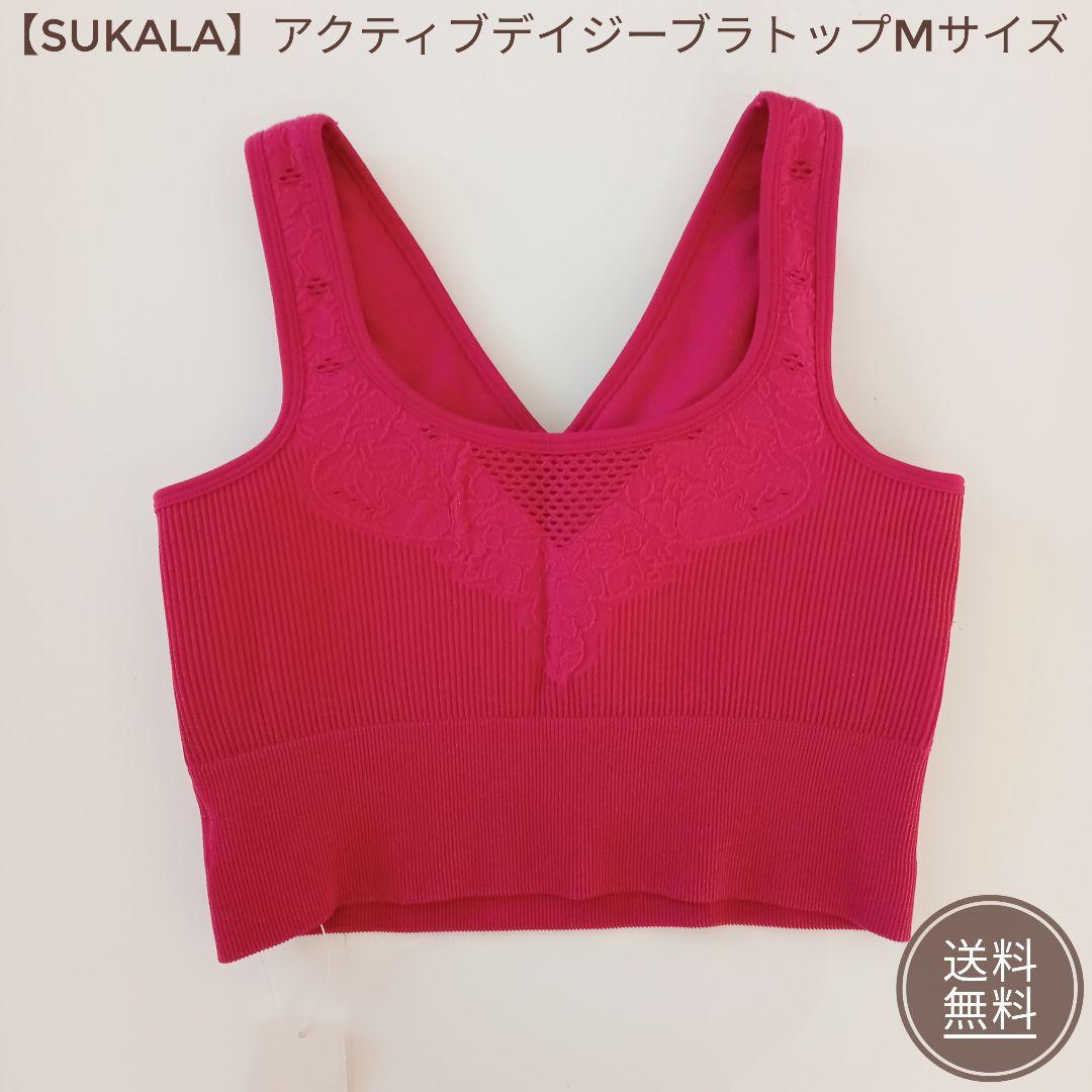 【新品未使用品】SUKALA アクティブデイジーブラトップ Mサイズ ピンク