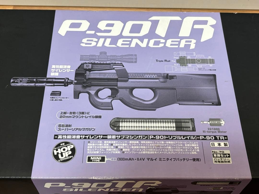 マルイ P90TR トリプルレイル サイレンサー ほぼ未使用 ASGK刻印有り