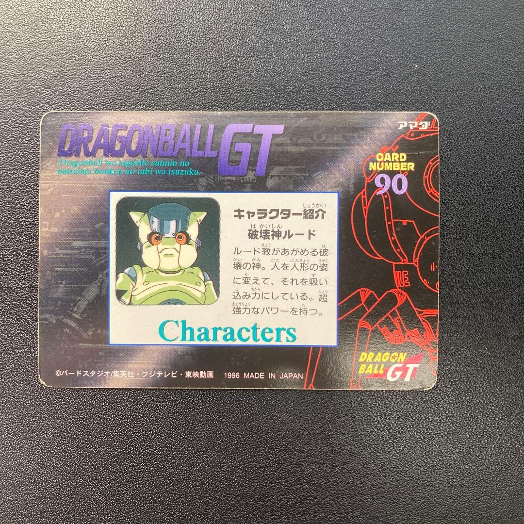 ドラゴンボール GT カードダス アマダ PPカード 擬似角 90