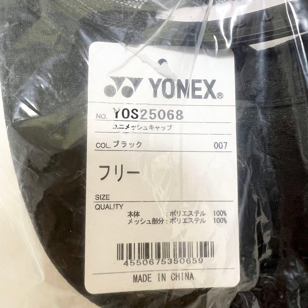 YONEXキャップ