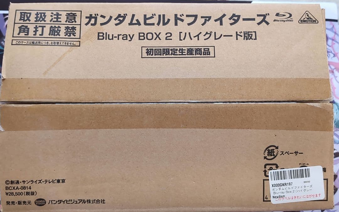 ガンダムビルドファイターズ Blu-ray BOX2 ハイグレード版