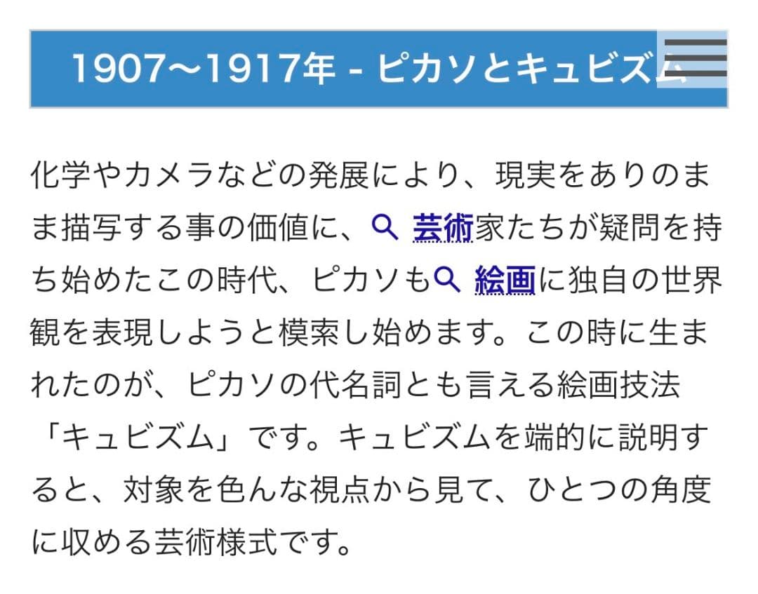 Pablo Picasso アクリル・ガッシュ作品