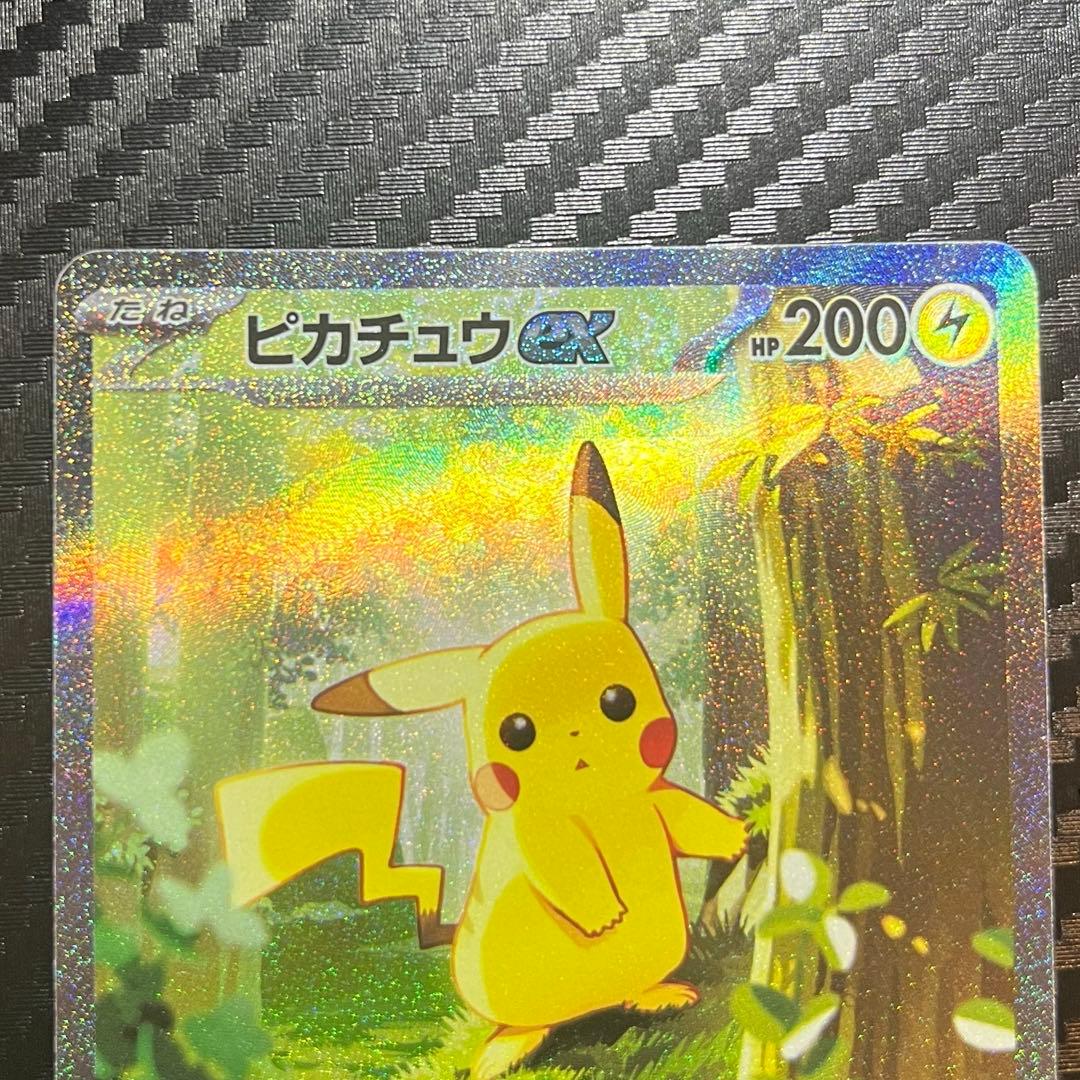 あ*ー様 ピカチュウex SAR仕様　スタートデッキ100 ポケモンカード