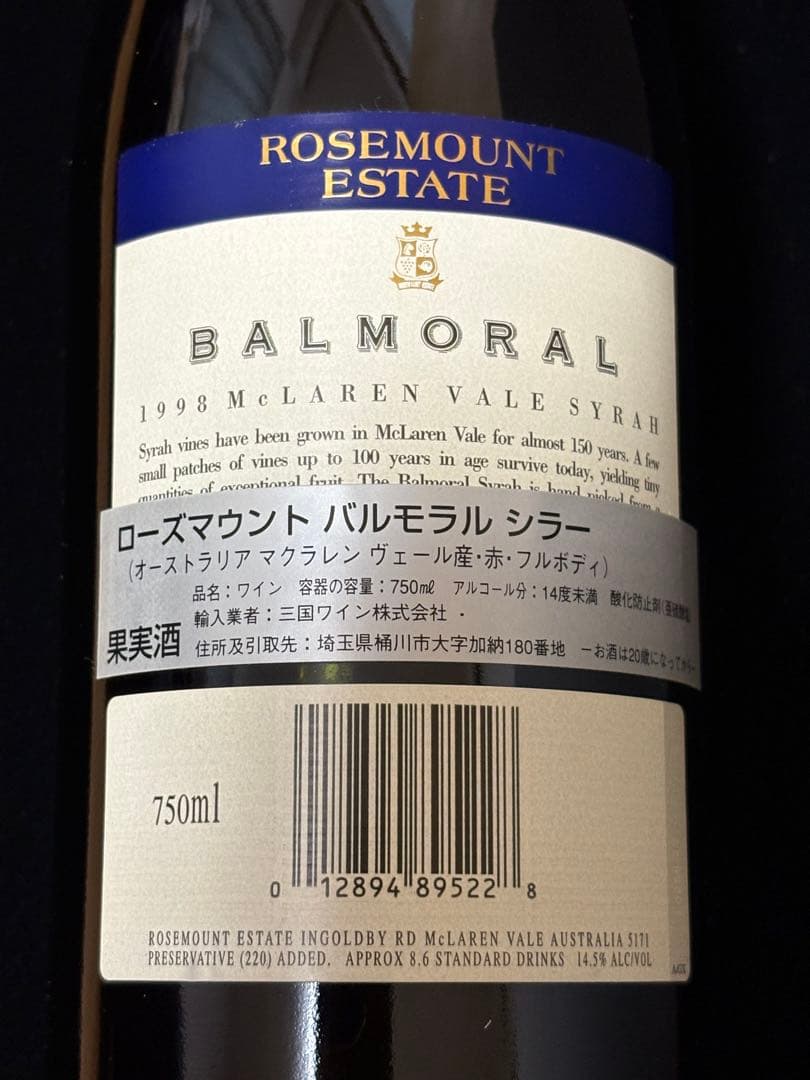 阪神タイガース 2003年 セリーグ優勝記念品(赤ワイン、ワイングラス)