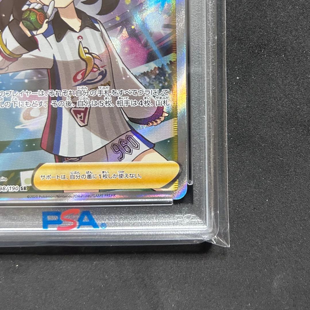 マリィ SR シャイニースターV 198/190 PSA10 ポケモンカード