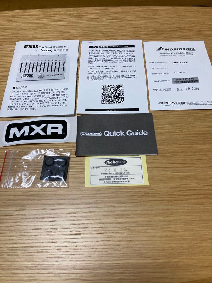 ギター MXR M108S 10 Band Graphic EQ