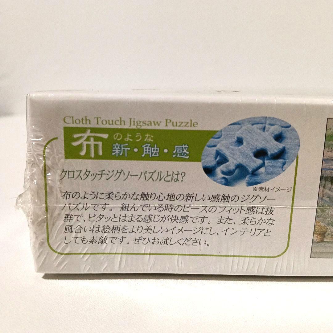 希少 新品未開封 内田新哉 ステージ ジグソーパズル 1000ピース やのまん
