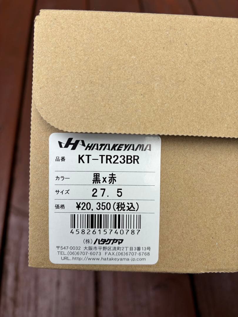 ハタケヤマ　HATAKEYAMA 野球トレーニングシューズ中古品