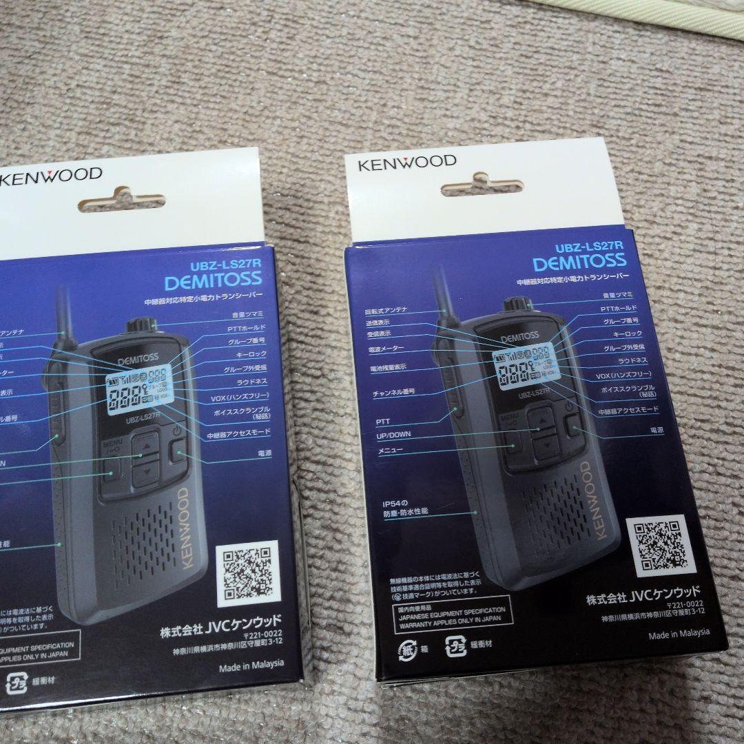 KENWOOD UBZ-LS27R トランシーバー 2台セット
