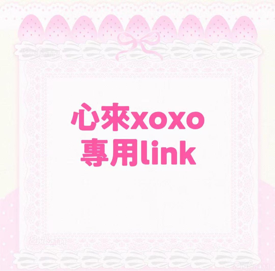 心來xoxo專用link モモンガ