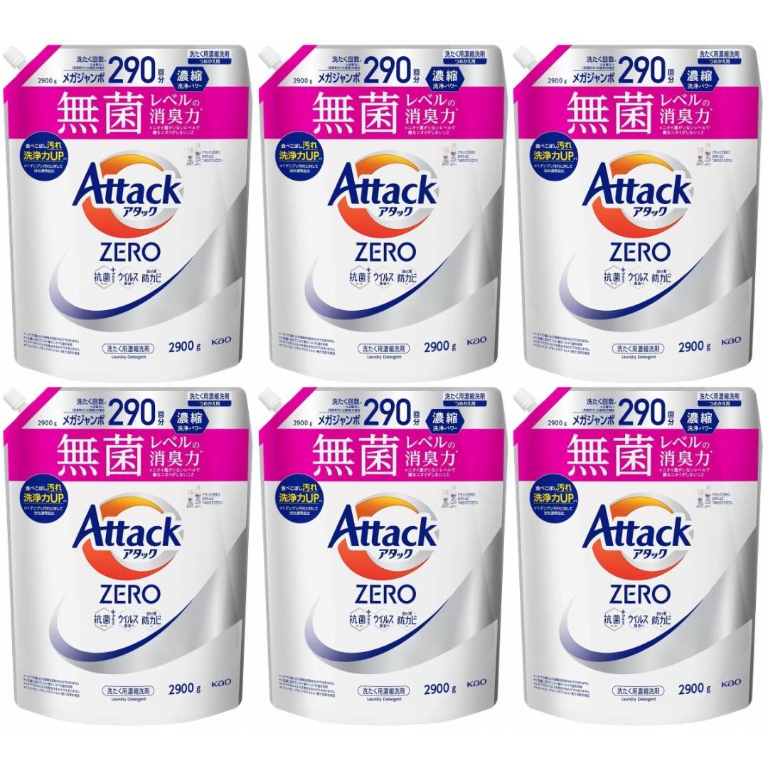 【新品未使用】アタックZERO 詰め替え用《2900g×6パック》