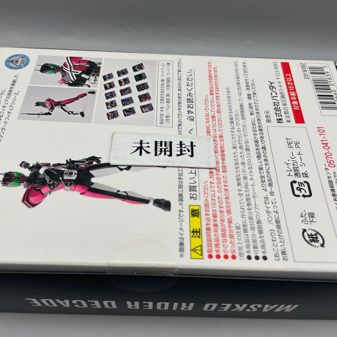 FME074 SHFiguarts 仮面ライダー ディケイド 未開封
