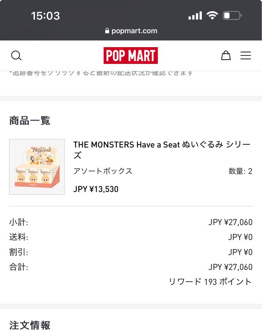 POPMART LABUBU THE MONSTERS 6アソートボックス
