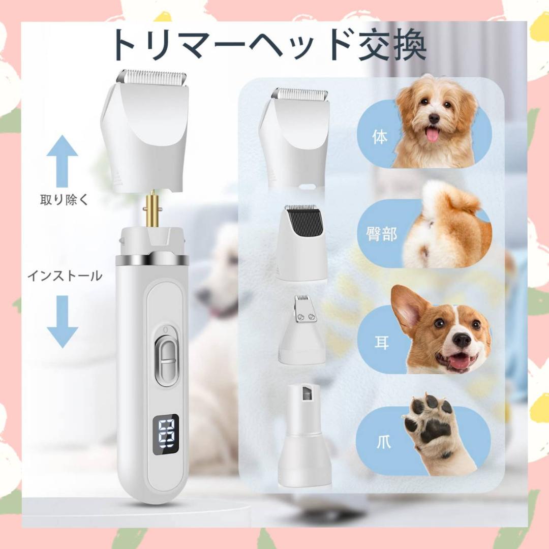 電動犬猫爪切り グルーミング 犬用バリカン LEDディスプレイ付き