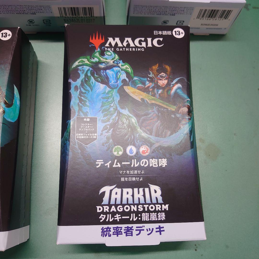 MTG タルキール：龍嵐録 統率者デッキ 5種類セット 日本語版
