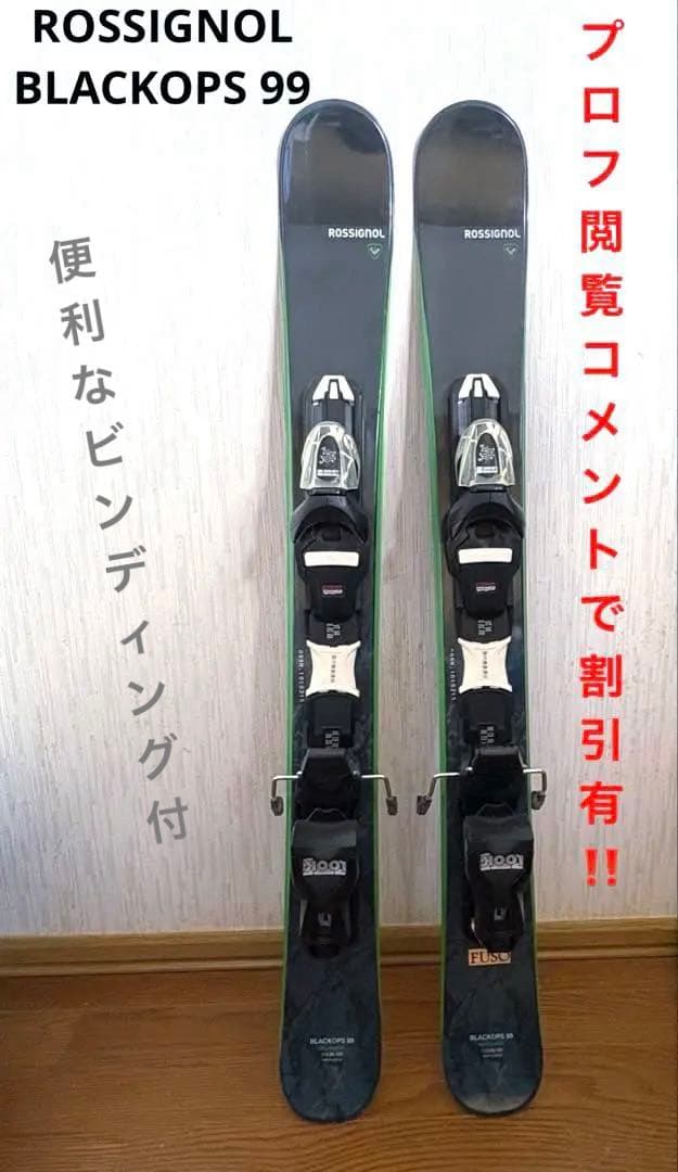 ショートスキー　ROSSIGNOL BLACKOPS 99 chackymade