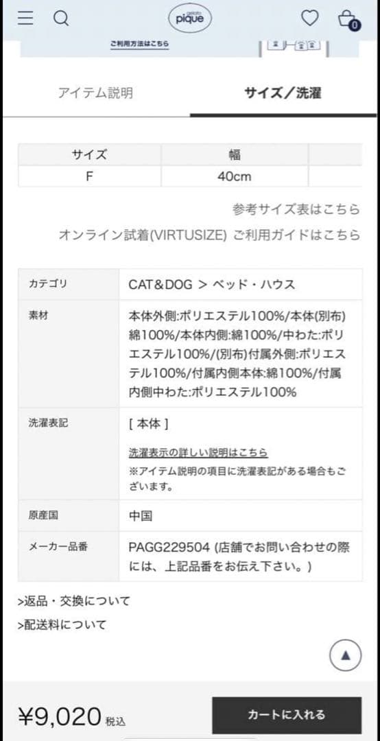ジェラートピケ ベビもこお布団セット 2つセット