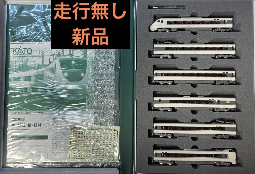 KATO Nゲージ 10-1313 681系「しらさぎ」6両基本セット 新品