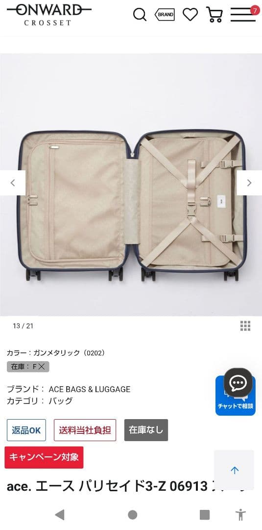 【美品】ACE スーツケース 32リットル
