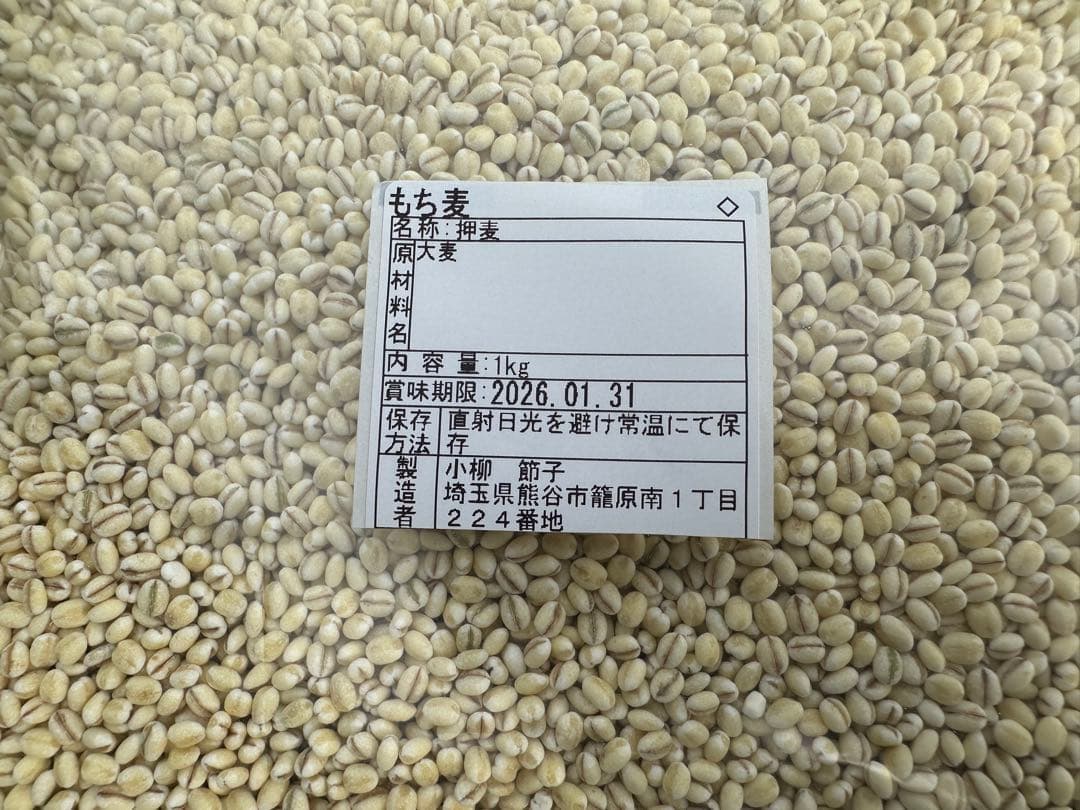 10kg 新麦　令和7年産　キラリモチ　もち麦　国産