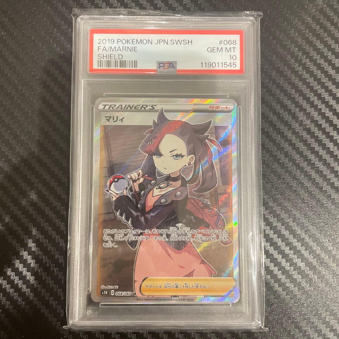 PSA10 シールドマリィ SR 068/060