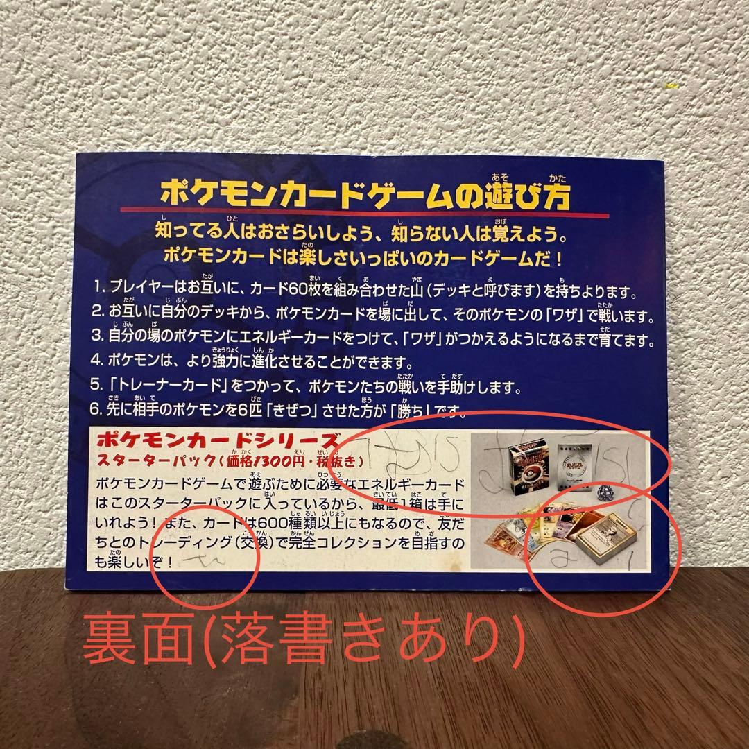 ☆非売品☆ ポケモンカード ANAスペシャル99バージョン 1999年限定 旧裏