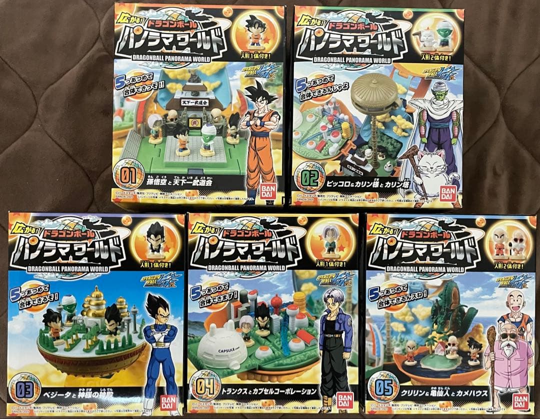 【全５種セット】バンダイ　広がる！ドラゴンボール　パノラマワールド、コンプリート