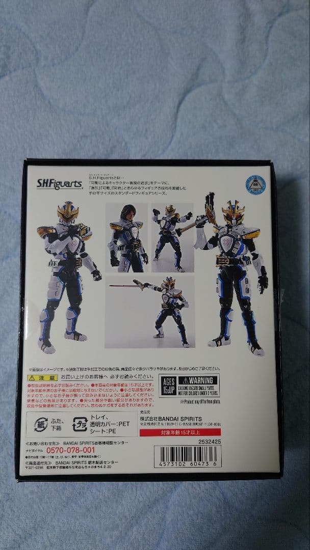 S.H.Figuarts　真骨彫　仮面ライダーイクサ