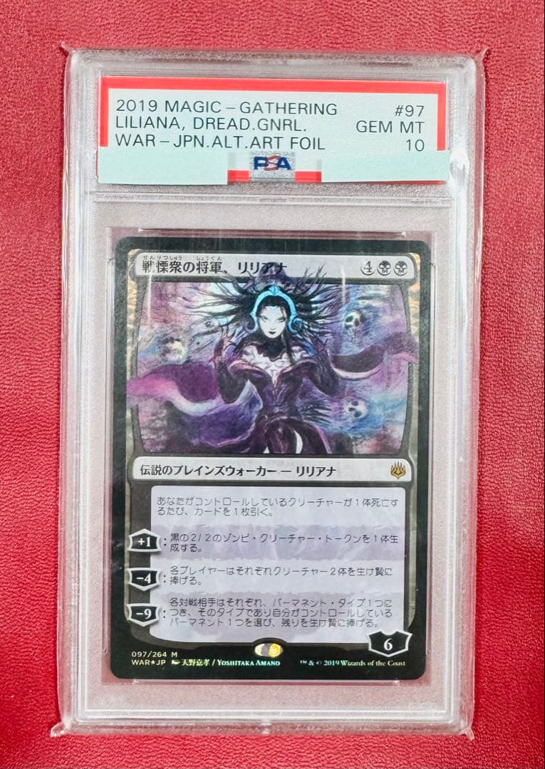 【部分光沢Foil】《戦慄衆の将軍、リリアナ》【天野喜孝】PSA10
