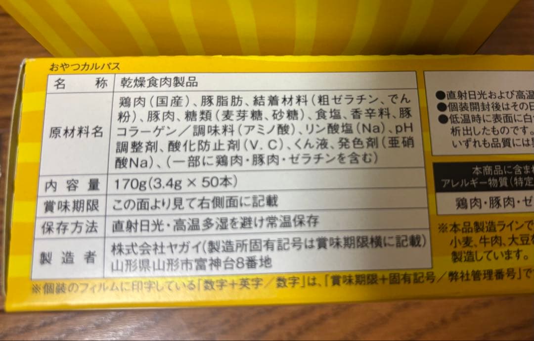 すらいむ✿¨̮14日まで!!値段適当です‼️お菓子、飲料などまとめ売り