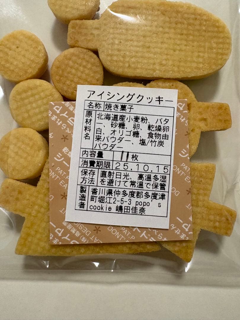 着色料不使用　海の生き物　予約販売