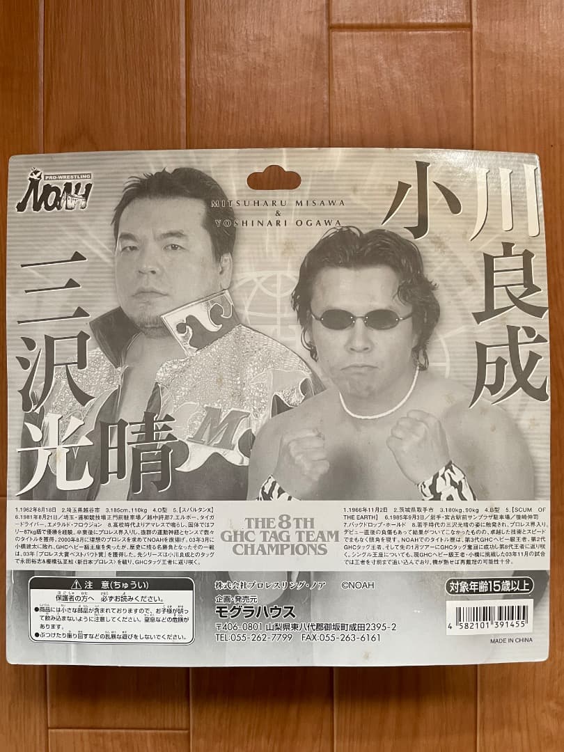 プロレス フィギュア プロレスリングノア 歴代GHCタッグチャンピオン 4セット