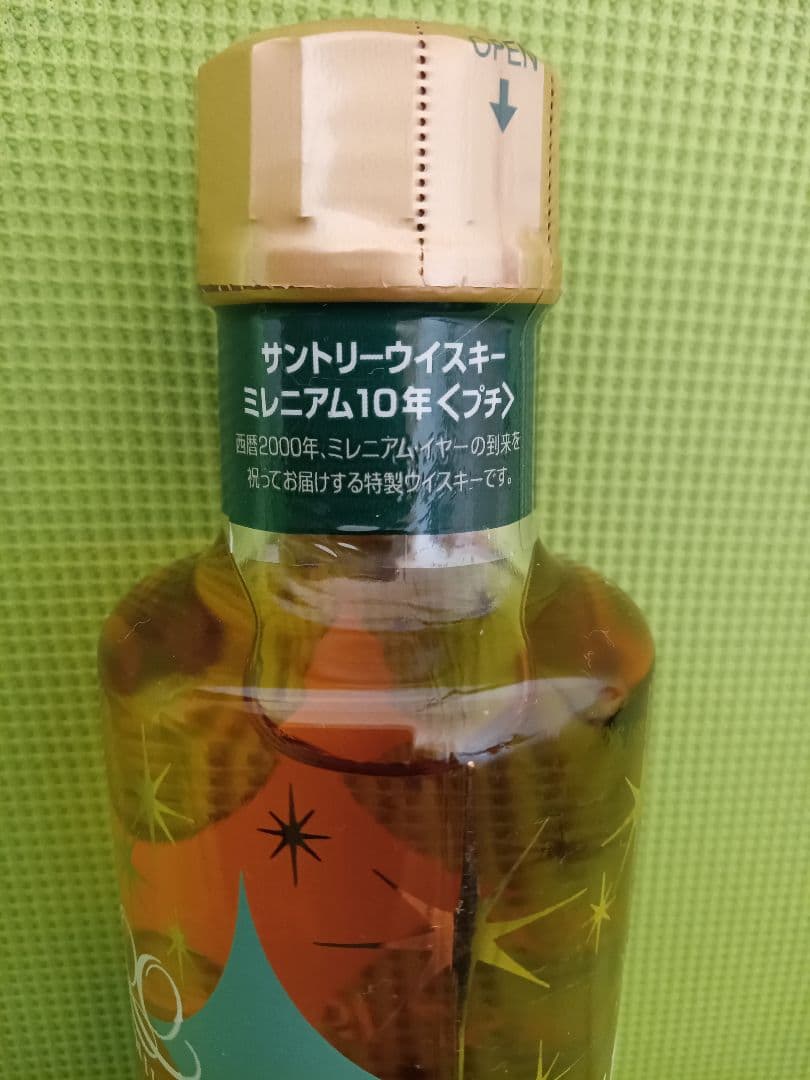 サントリーウイスキー　ミレニアム１０年プチ