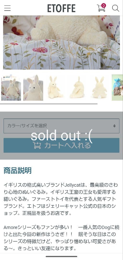 【正規品】（ジェリーキャット） アモーレうさぎ ぬいぐるみ