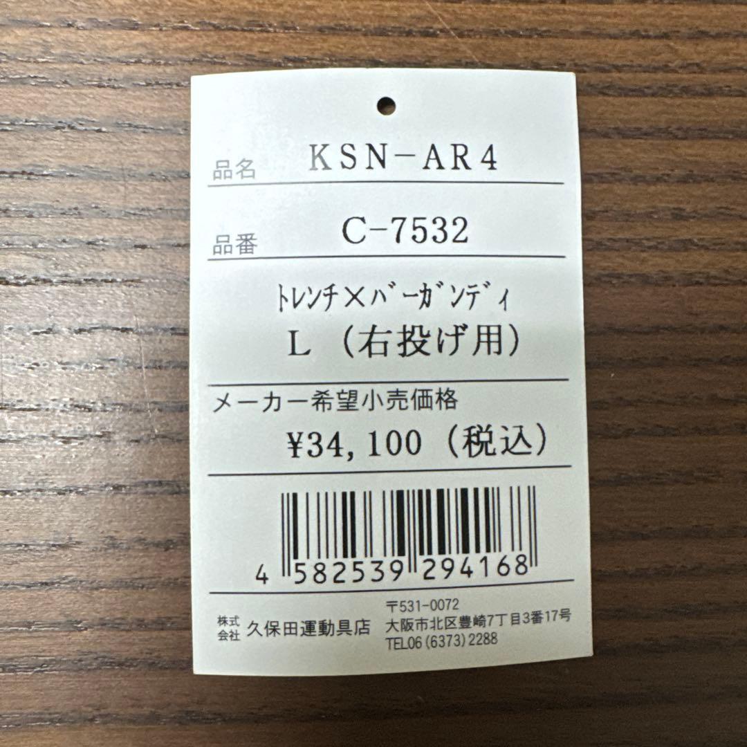 クボタスラッガー SLUGGER 軟式グローブ 内野手用