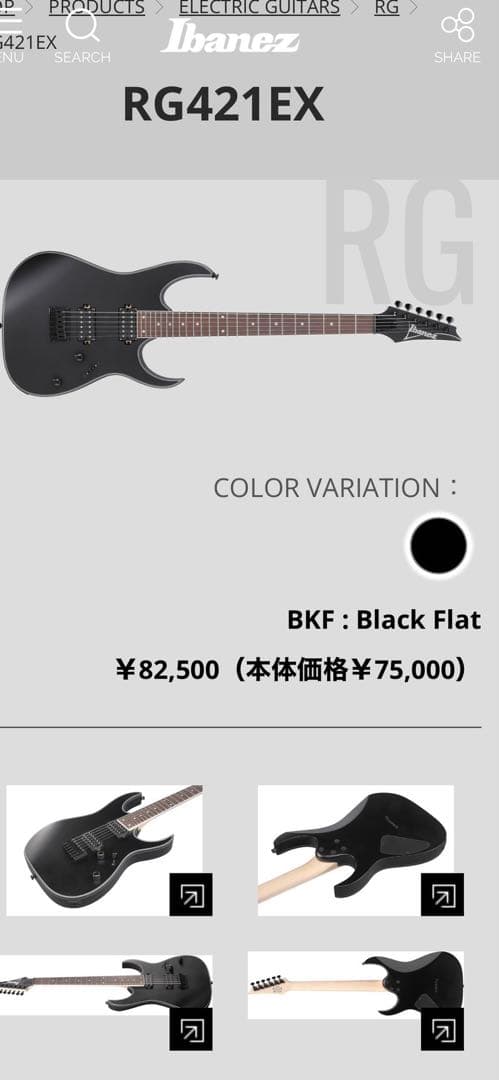 Ibanez RG421EX エレキギター