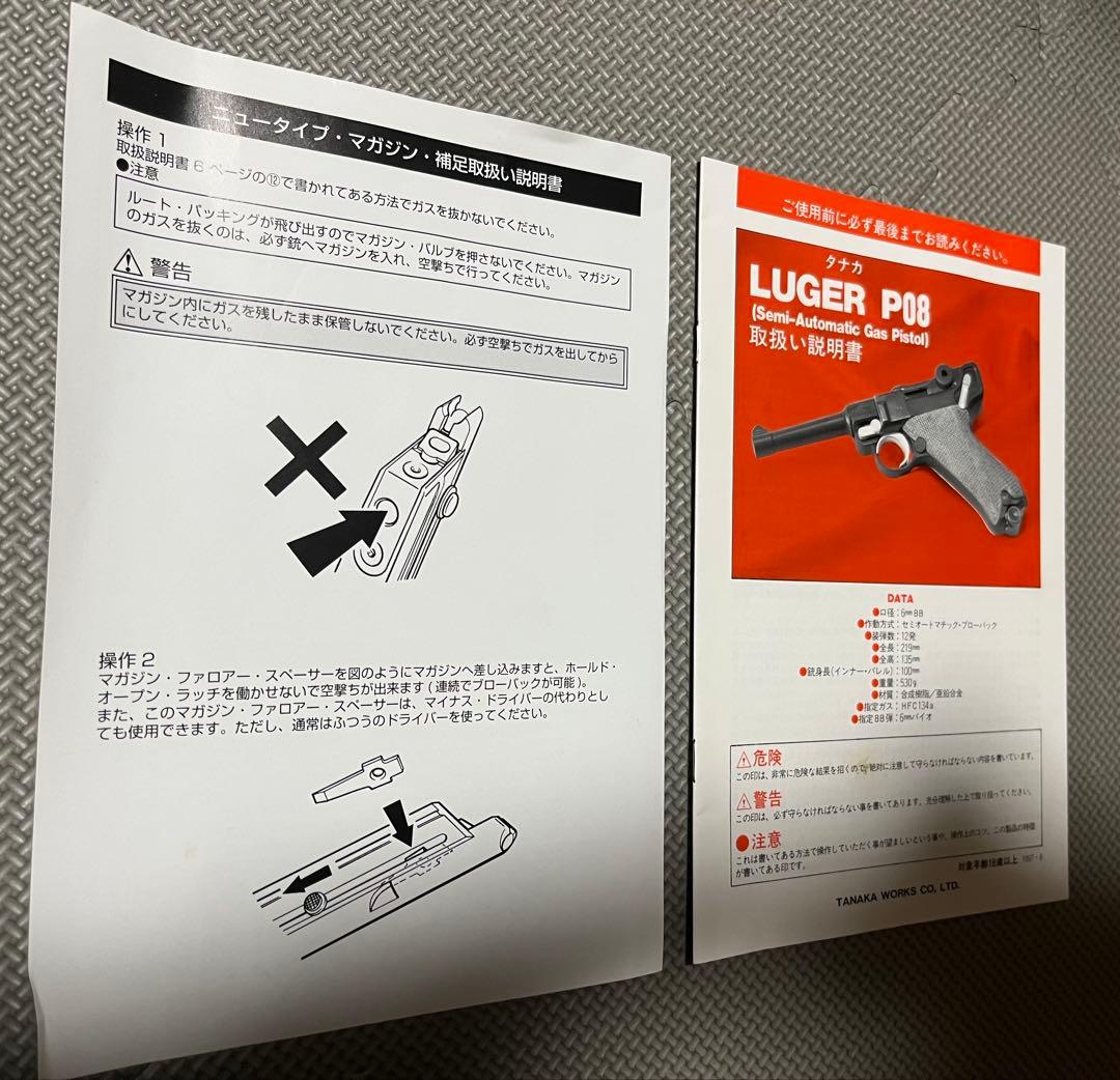 LUGER P08 Heavy Weight エアーソフトガン