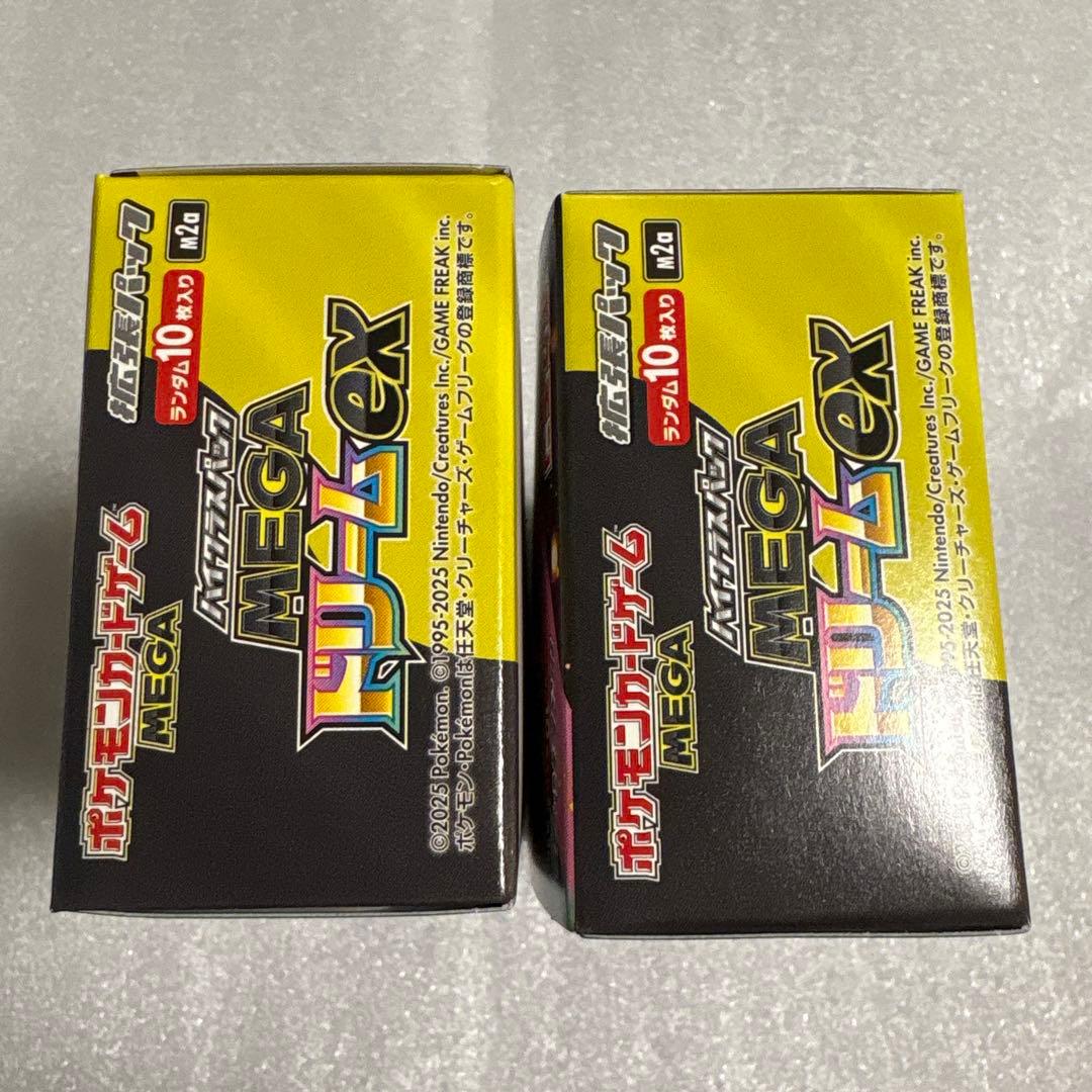 ポケモンカード　MEGA ドリームex 2BOX シュリンク無し　ペリペリ付き