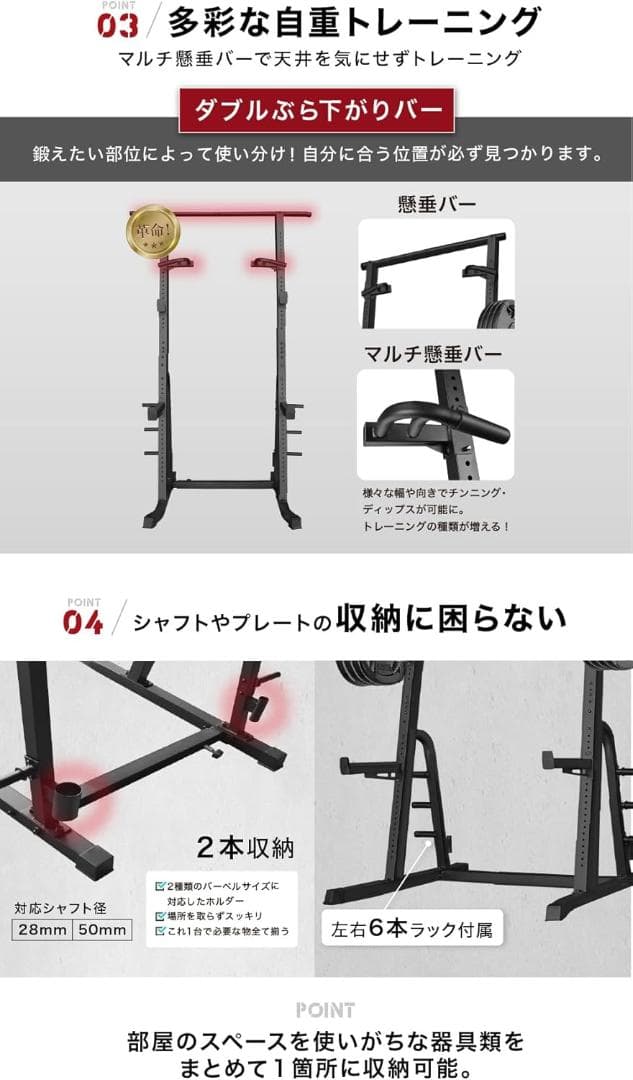 【横幅調節機能搭載＆48段階×3cmの高さ調節】ハーフラック パワーラック