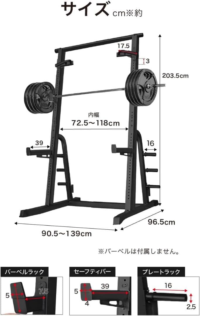 【横幅調節機能搭載＆48段階×3cmの高さ調節】ハーフラック パワーラック