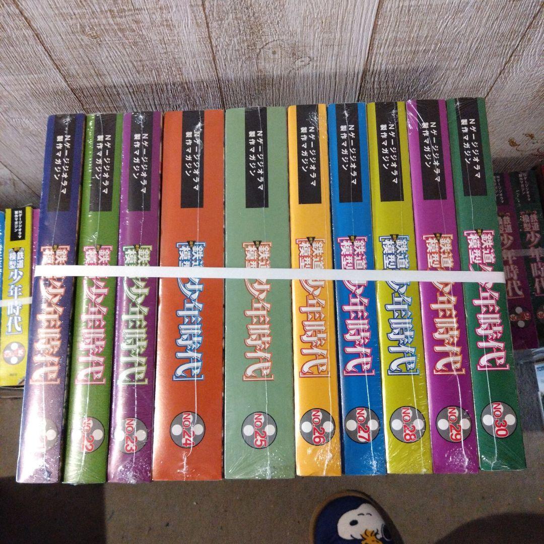 愛知県岩倉市お引き取り限定☆鉄道模型 少年時代 全75巻☆