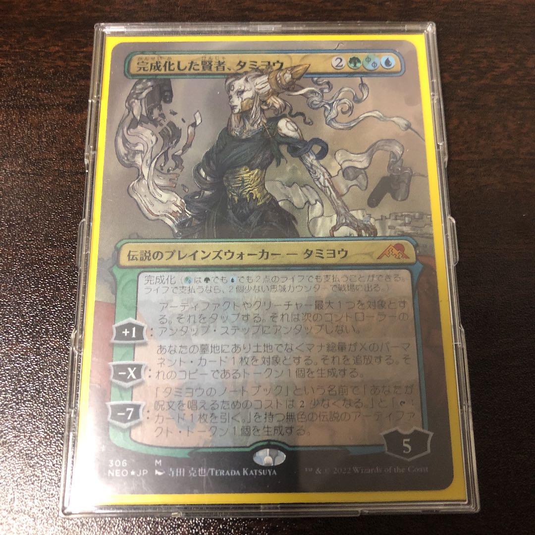 MTG 完成化した賢者、タミヨウ ショーケースfoil セットブースター寺田克也